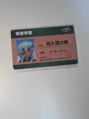 Inazuma Eleven Student ID David Samford | eBay
