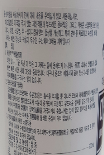 Magmil 500mg 1000 Tab. Magnesium Colon Cleanse Enema Supplements Samnam ...