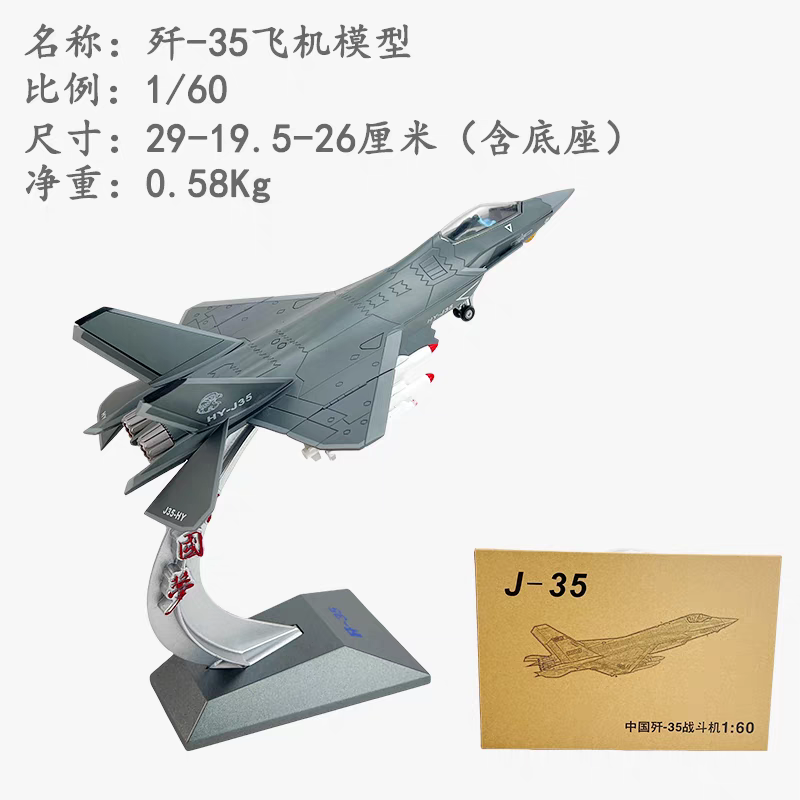 1:60 J-35 J35 Fighter Aircraft Diecast Model | eBay