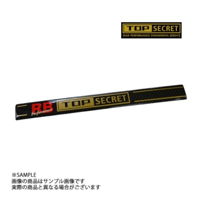 TOP SECRET CARBON ENGINE ORNAMENT COVER PLATE IN STOCK RB26 BNR32 ...