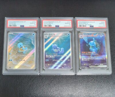 PSA 10 Blastoise ex SAR 202/165 Squirtle Wartortle Set Pokemon Card 151 ...
