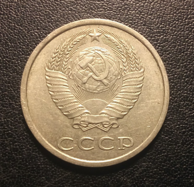 1987 Soviet Russia 20 Kopeks Coin | eBay