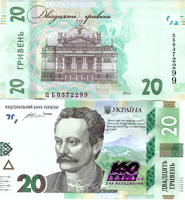 Ukraine Banknote UNC 20 Hriven' 2016 Kyiv Natsional'niy Bank Ukraïni P ...