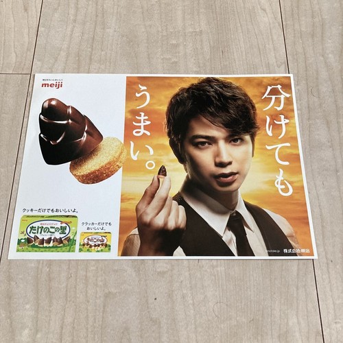 Meiji TKB Pine Nut Village Poster 8.3x12 inches, Japan Game ...