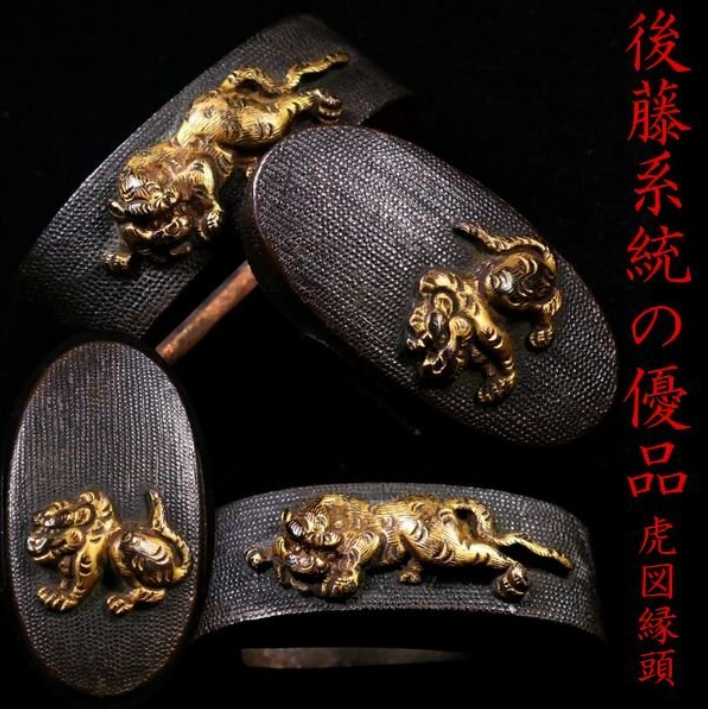Fuchi Kashira Tiger Inlay Nanako Japanese Sword Fitting Edo Antique *No ...