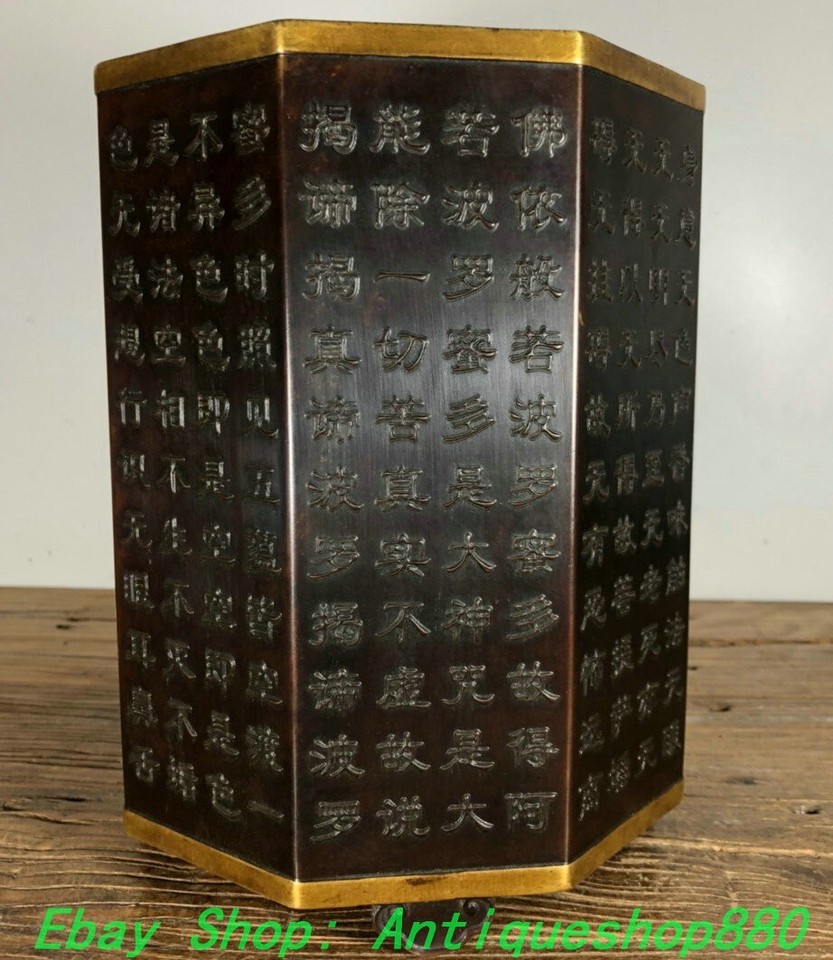 9.4'' Old Dynasty Purple Bronze Gold Scripture Wod Brush Pot Pencil ...