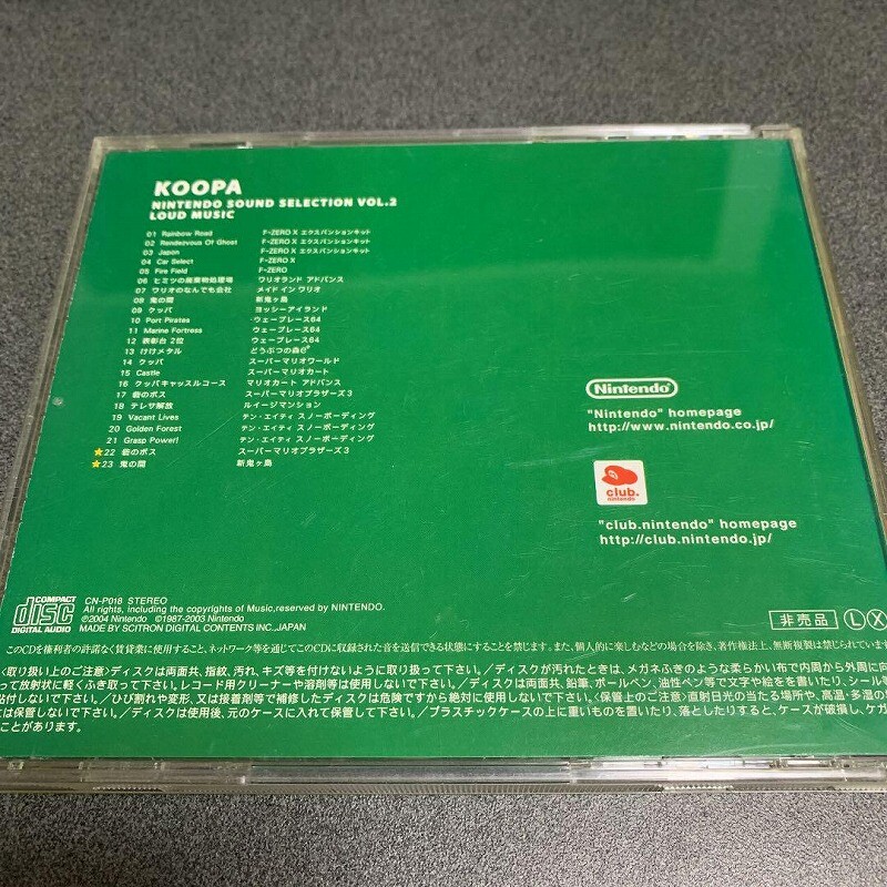 Club Nintendo SOUND SELECTION CD VOL.2 Koopa Loud MUSIC Soundtrack ...