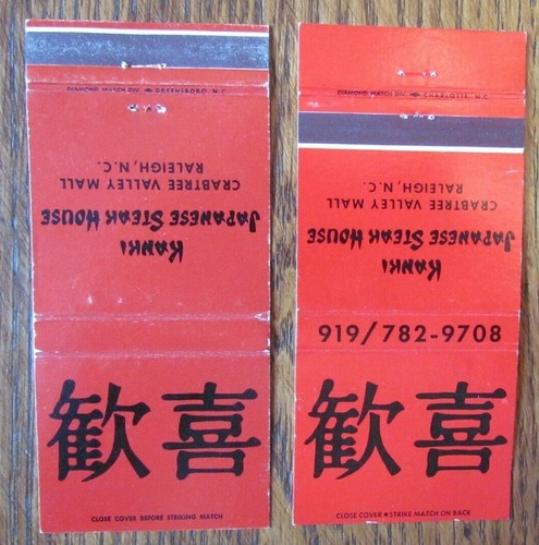 JAPANESE RESTAURANT MATCHBOOK MATCHCOVERS: KANKI (RALEIGH, NORTH ...
