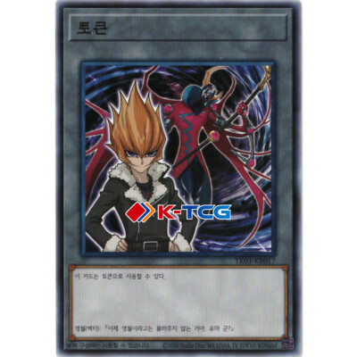 Yugioh "Token" Vector and Number C104: Umbral Horror Masquerade TK03 ...