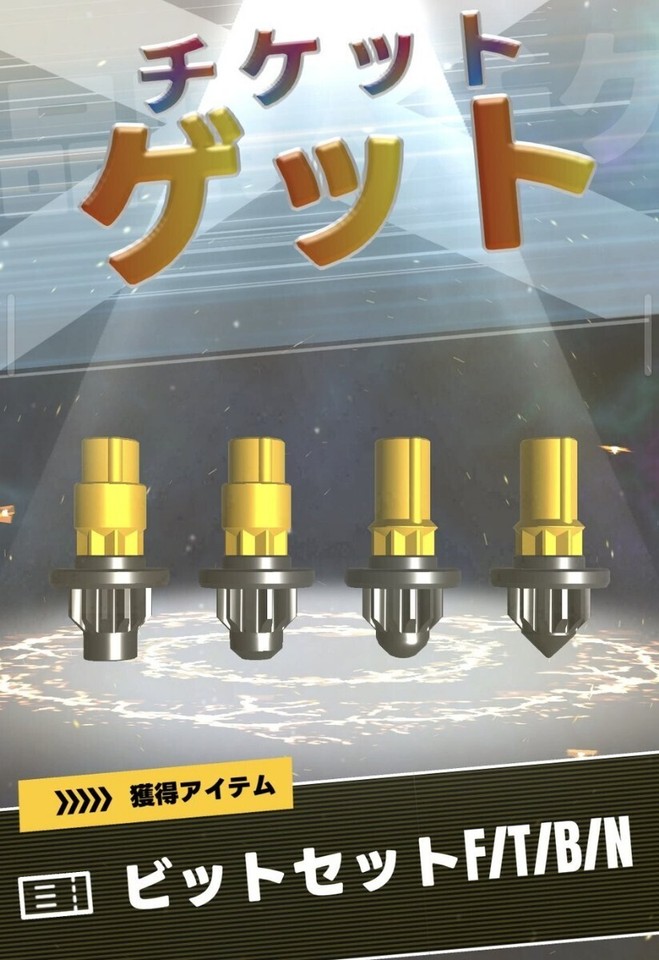 Beyblade X Beyget Battle Winning Limited Purchase Item Bit Set No Bey ...