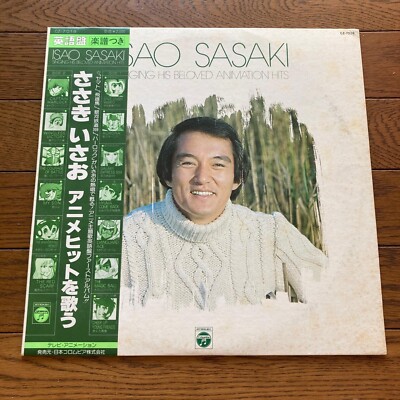 Isao Sasaki - Singing in English His Beloved Animation Hits Vinyl ...
