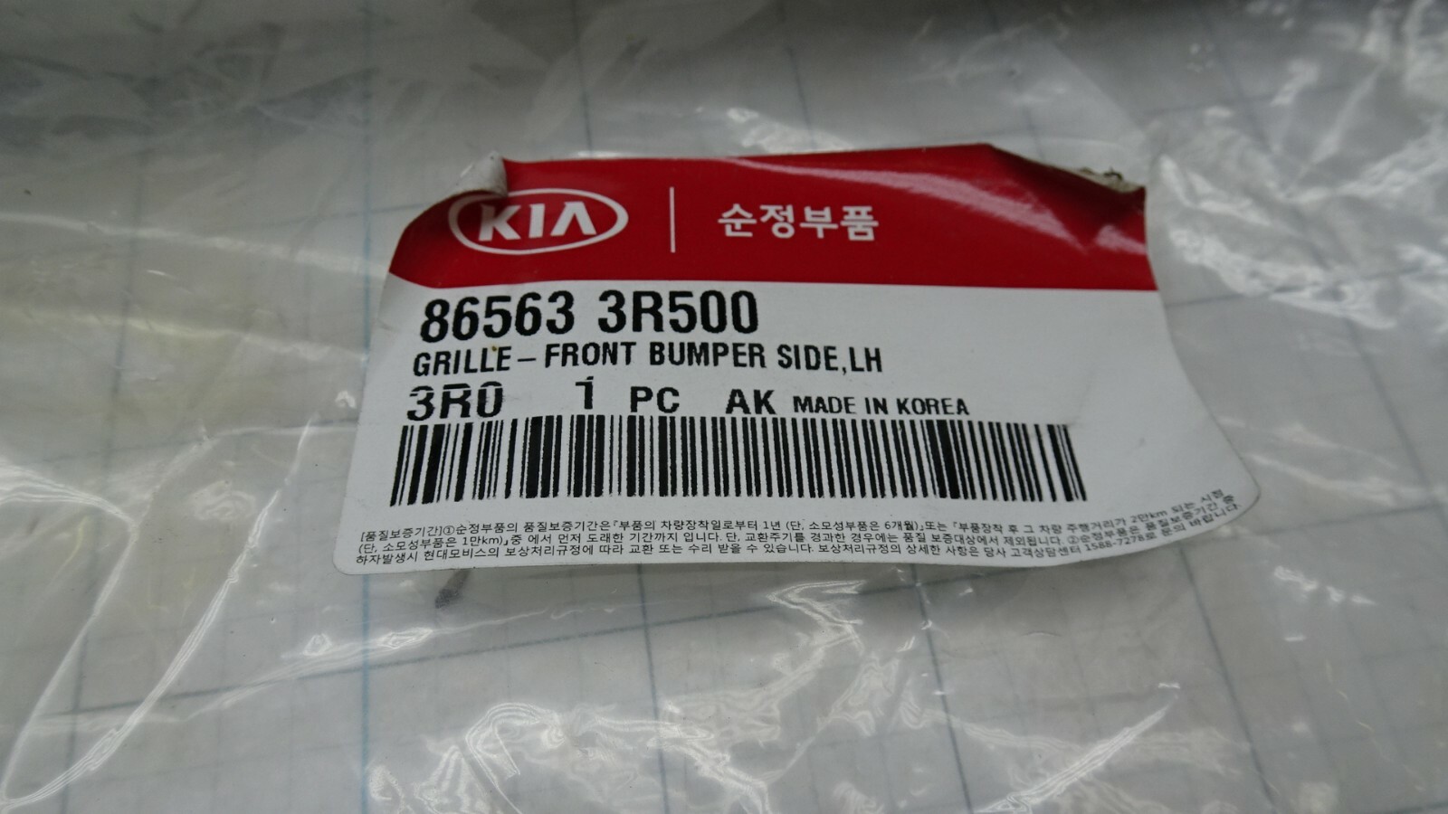 Hyundai Kia 86551 2T520 Cover for Fog Lamp Light Lamp Bezel Left LH OEM ...