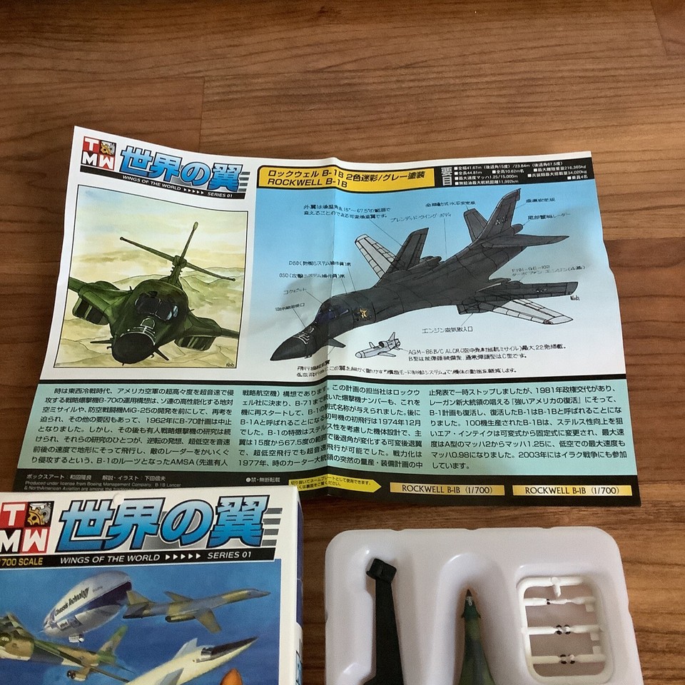 Takara Wings of the World 1/700 Rockwell B-1B Lancer Bomber Series 1 ...
