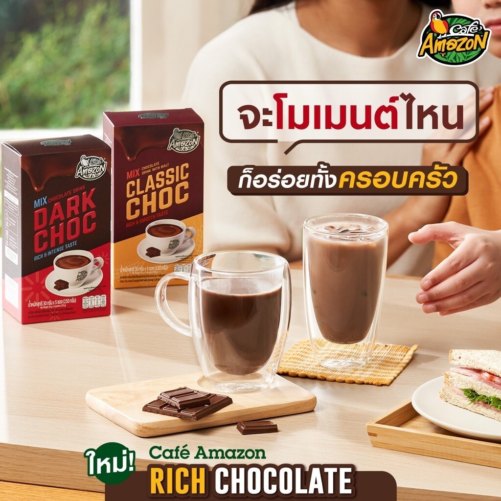 5x Café Amazon Classic Choco Malt, Dark chocolate Instant powder drink ...