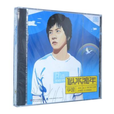 Original 2010 Chinese Famous Singer Li Jian CD 李健 似水流年 Collectors ...