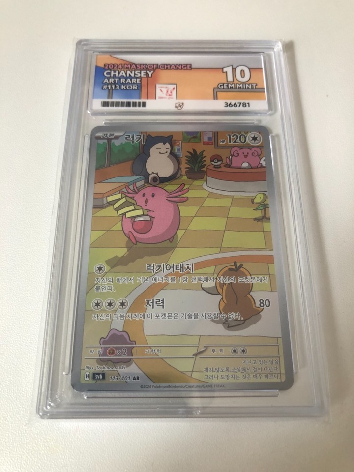 ACE Graded Pokemon Cards - Ace Label - Gem Mint 10 & Mint 9 - Choose ...