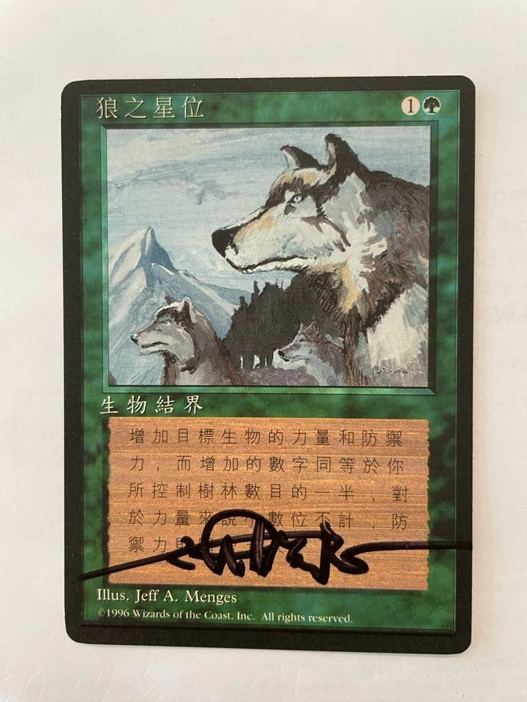 Chinese Wolf Art