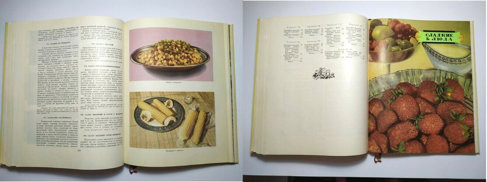 Cooking Кулинария Сuisine Russian USSR Vintage Soviet Cook Book ...