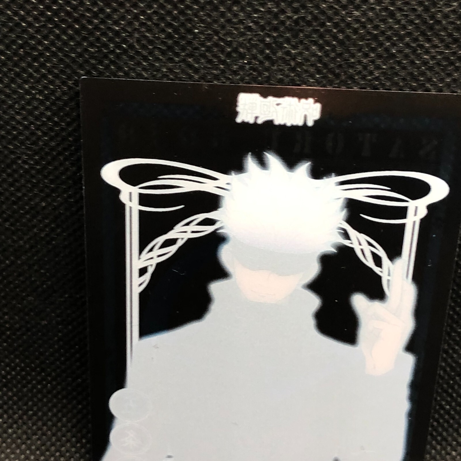 Satoru Gojo Jujutsu Kaisen Plastic Card No.15 Jump Bandai Japanese ...