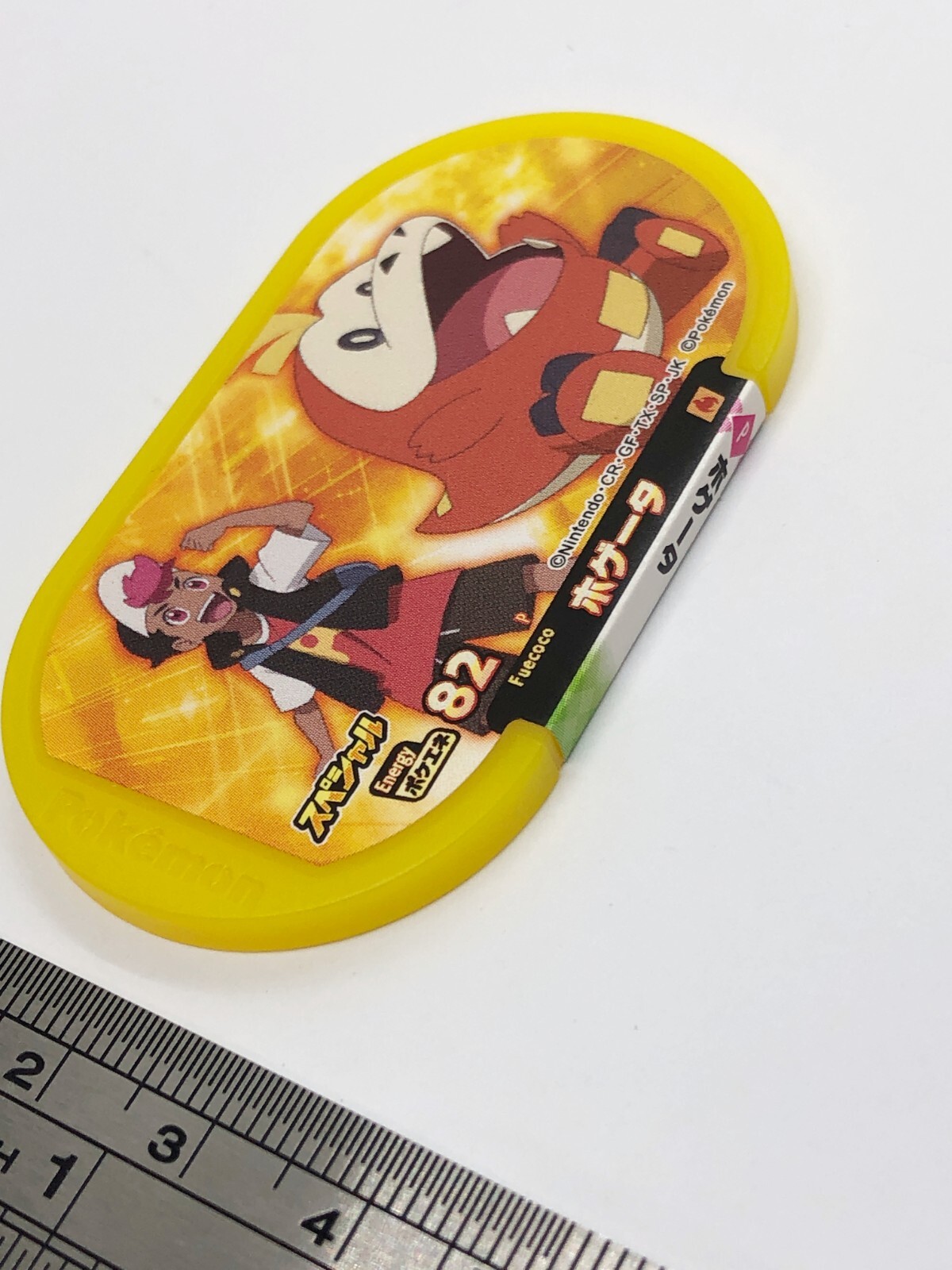 Fuecoco Pokemon Mezasta Special Tag Promo Rare Japanese Nintendo 82 | eBay