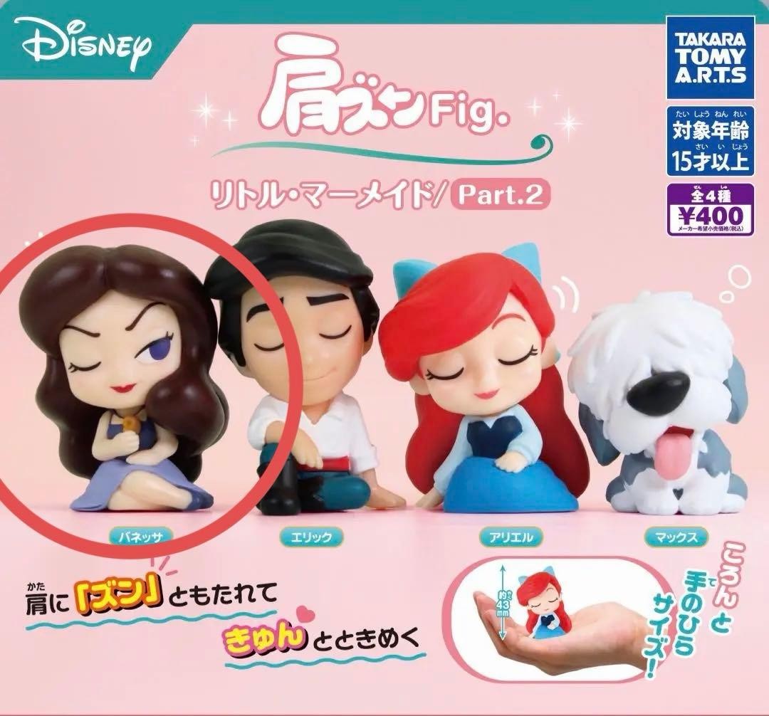 Little Mermaid Capsule Toy Part.2 Vanessa | eBay