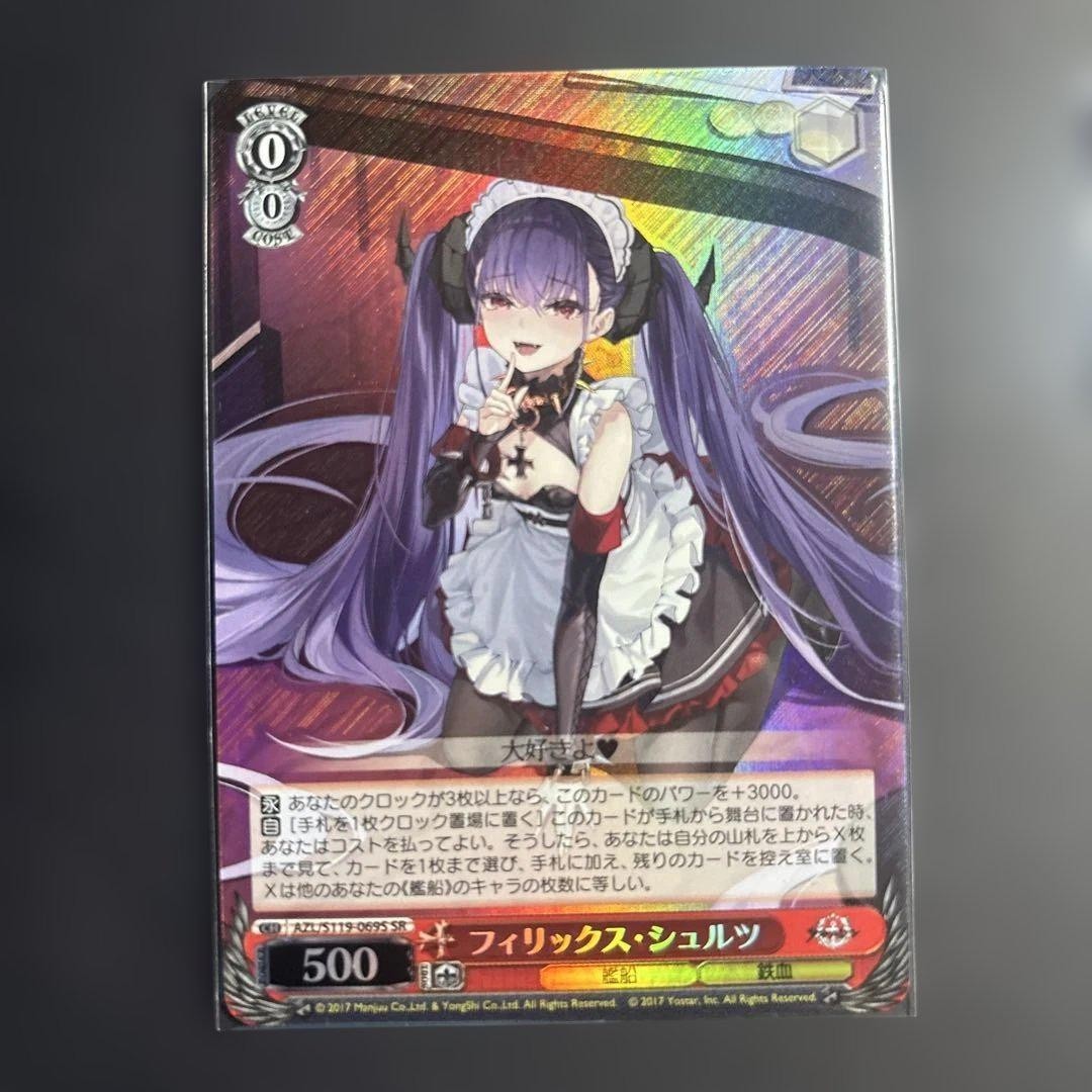 Weiss Schwarz Azur Lane vol.2 AZL/S119-069S SR Felix Schultz FOIL | eBay