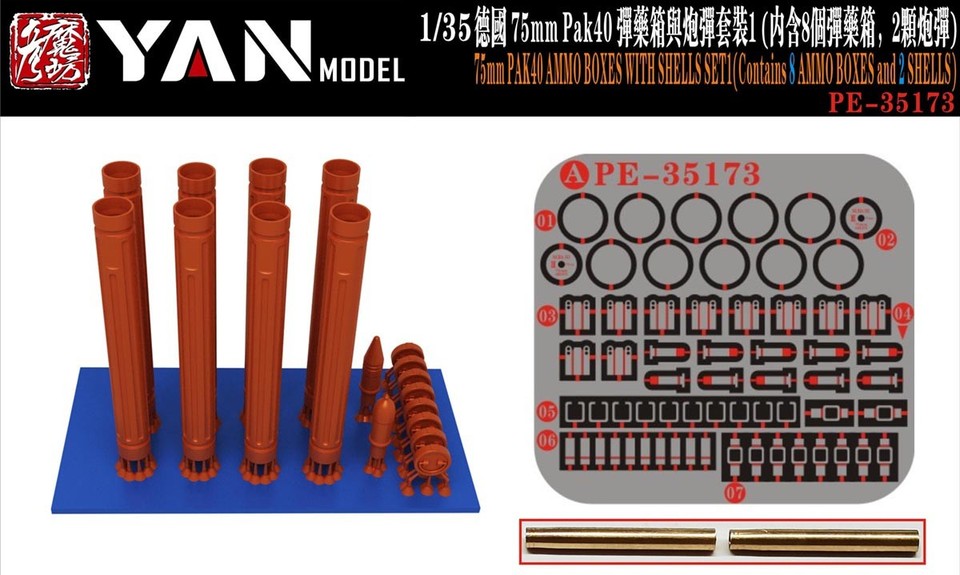 1/35 Yan Models - PE-35173 German 7.5cm Pak 40 Ammo Boxes and Shells | eBay