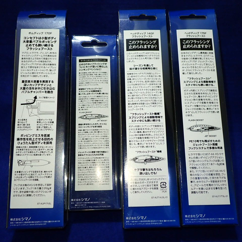 SHIMANO Ocea HEAD DIP & Sardine Ball & BOMB DIP Flash Green Lot Lure ...