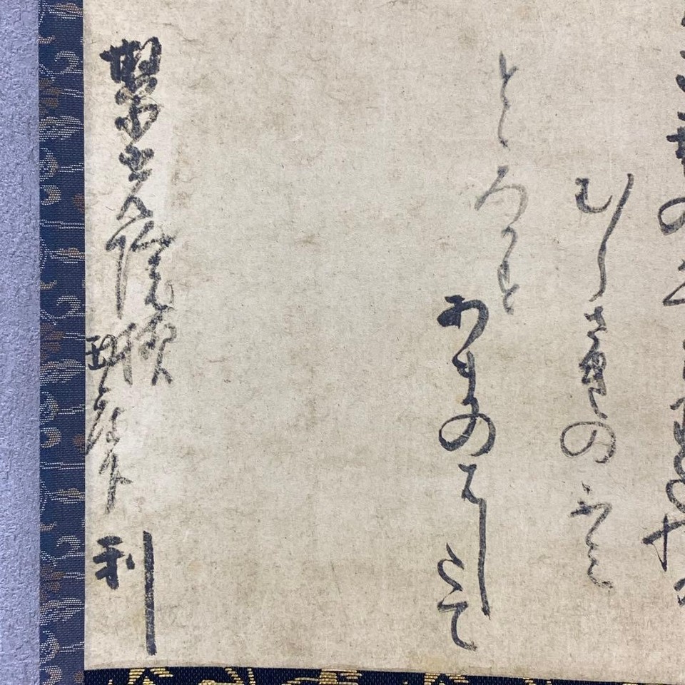 Japanese Hanging Scroll Hanging scroll Sen no Rikyu letter wooden box ...