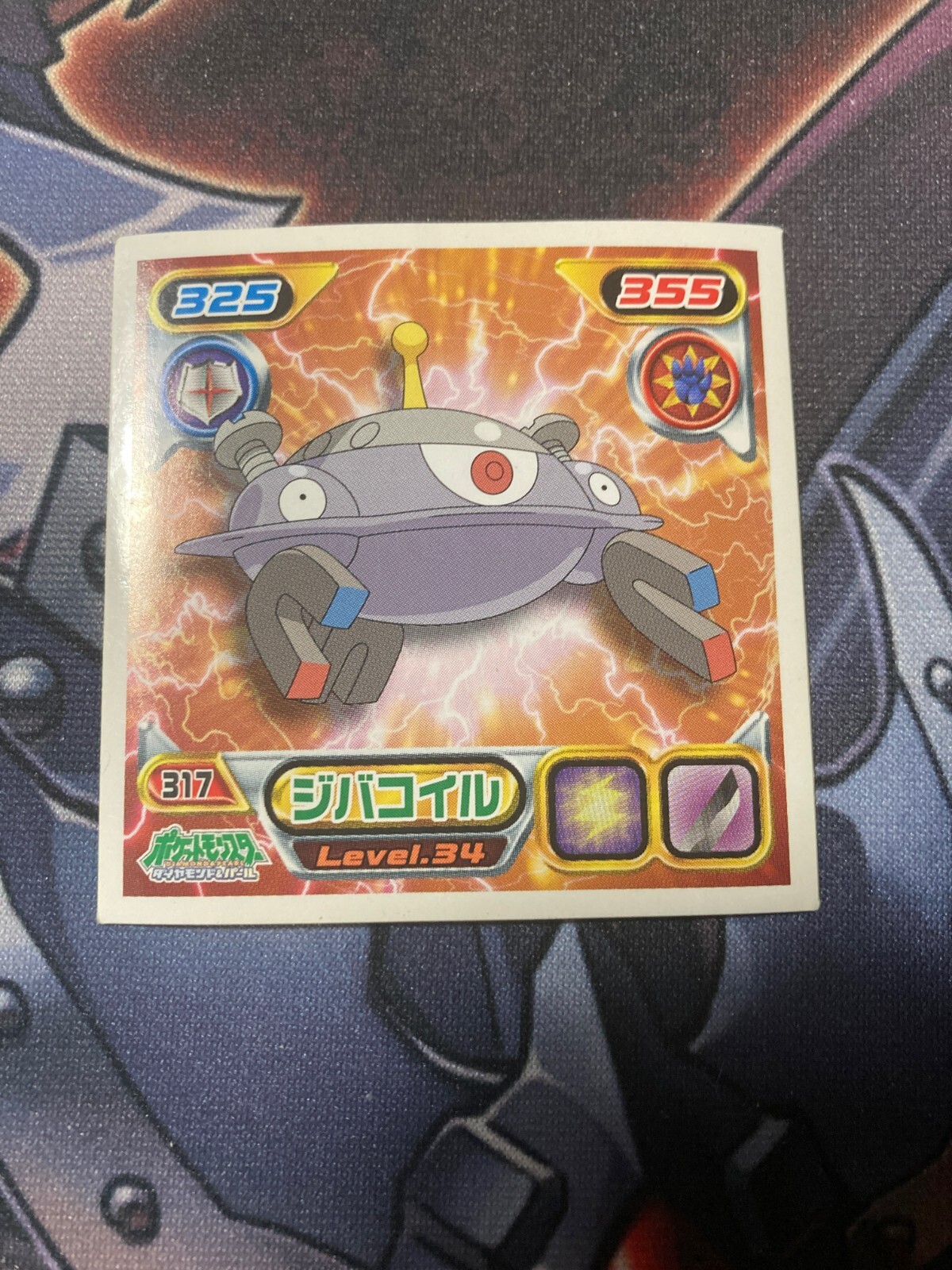 Magnezone Magnet Japanese Pokemon Seal Sticker #317 Non Holo Amada ...