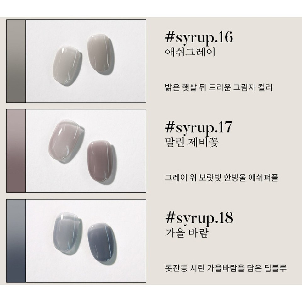 Yogurt Nail Vintage Film Syrup Gel 10 Colors Gel Nail Polish K-Beauty ...