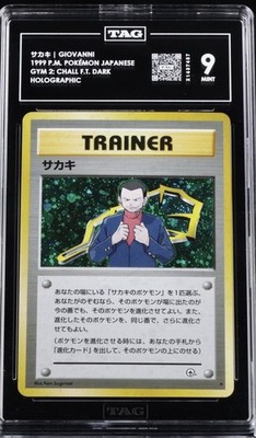 Pokémon TCG Giovanni 🚀 Trainer Holo Rare Card Gym Heroes Japanese TAG 9 ...