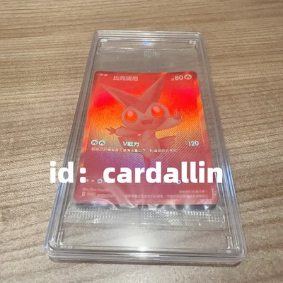 IN STOCK 2025 Pokemon TCG T Chinese Prize Award Victini BWR SV-P Promo ...