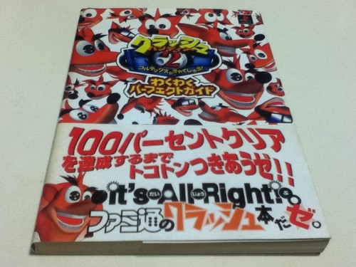 Crash Bandicoot 2 Strategy Guide 3D Map Hidden Levels Guide, Used 33g ...