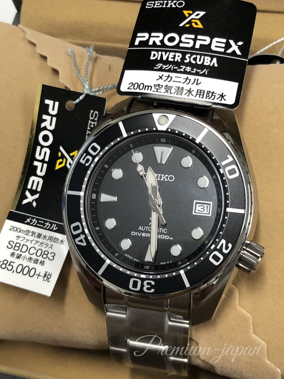 Seiko Prospex SBDC083/SPB101J1 Diver 200m 3rd SUMO Japan Domestic ...