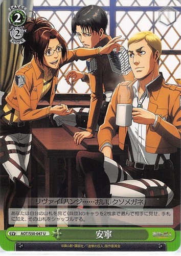 Attack on Titan Trading Card Weiss Schwarz AOT/S50-047 U Hange Zoe ...