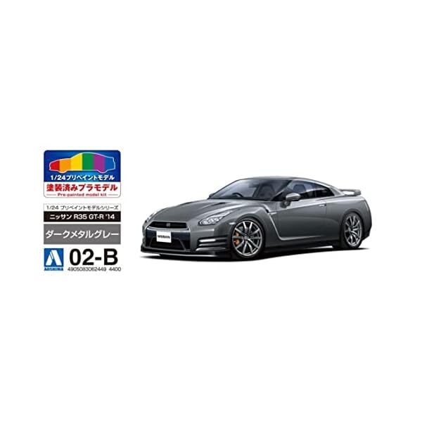 Aoshima 1/24 Pre-painted Model Kit NISSAN R35 GT-R 2014 Dark Metal Gray ...