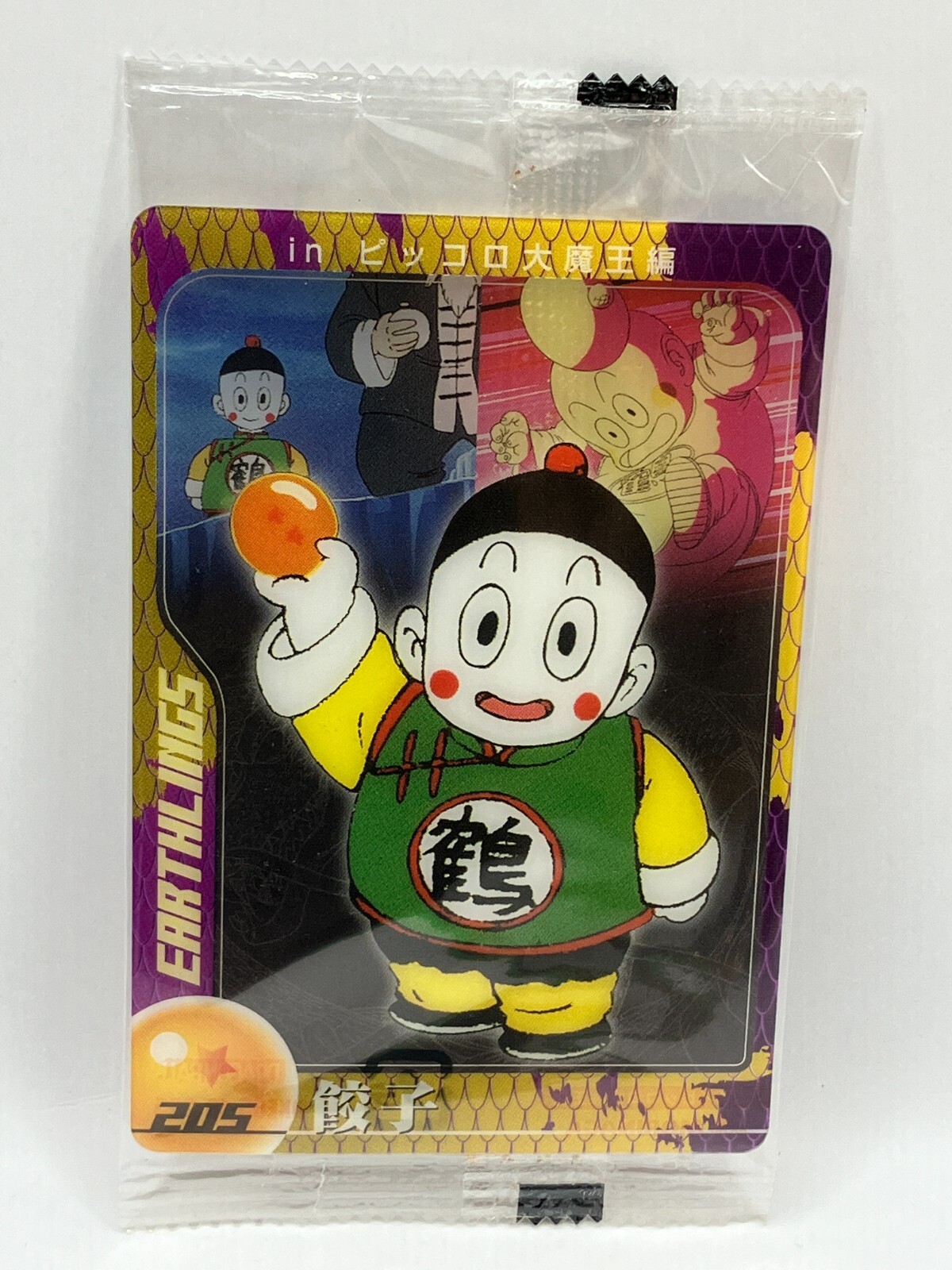 NM Chiaotzu 205 Dragon Ball Wafer Card Unopened DBZ Morinaga TCG ...
