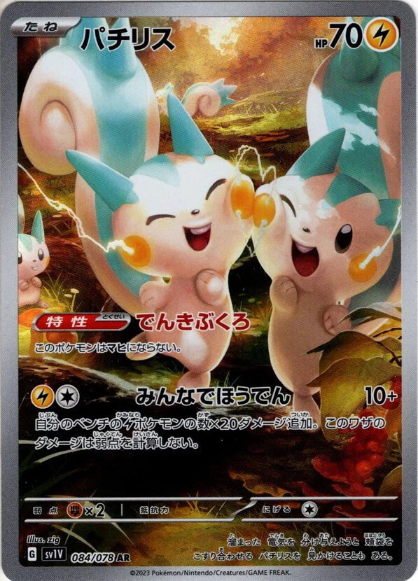 Pokemon Pachirisu Card