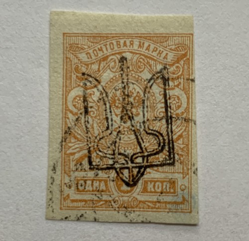 1918 UKRAINE RUSSIA IMPERF STAMP #29 OVERPRINT TRIDENT SIGNED ON BACK ...