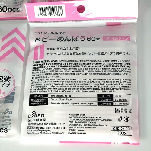 Daiso Japan Baby Cotton Swabs Sticky Head Earpick 60pcs ×4 Packs Made ...