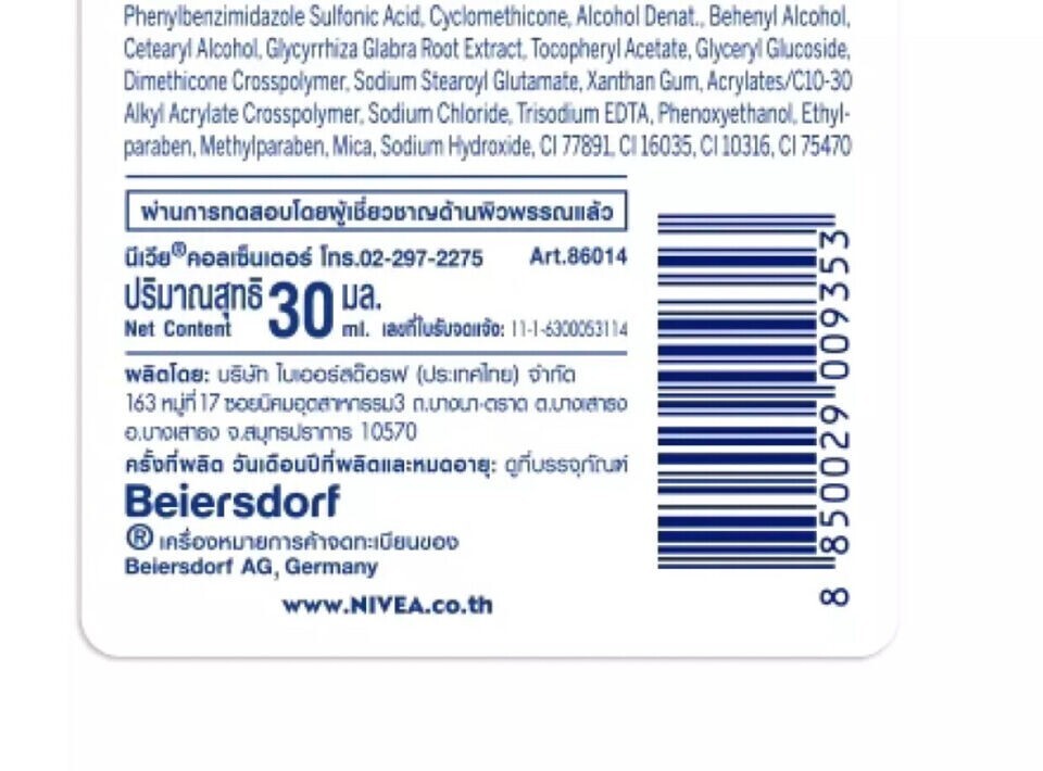 2 x Nivea Sun Extra Protec Aura Primer Sun Care SPF50 PA+++ 30ml | eBay