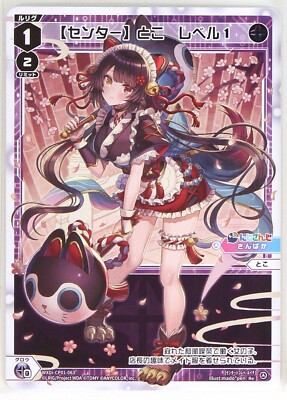 Wixoss Nijisanji Inui Toko Vtuber card WXDi-CP01-063 Japanese | eBay