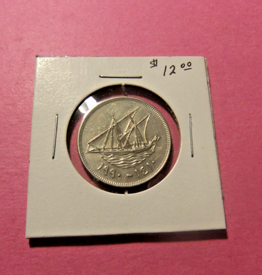 Vintage Kuwait 100 FILS Coin - AU | eBay
