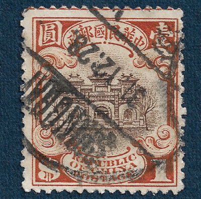 1923 CHINA IMPERIAL PEKING JUNK $1 STAMP WITH GREAT SHANGHAI POSTMARK ...