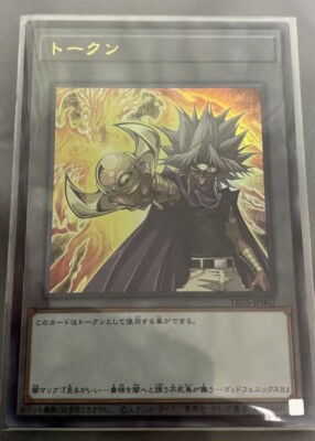 Yu-Gi-Oh! TK05-JP002 Yugioh Day Shop Limited Token Japanese | eBay