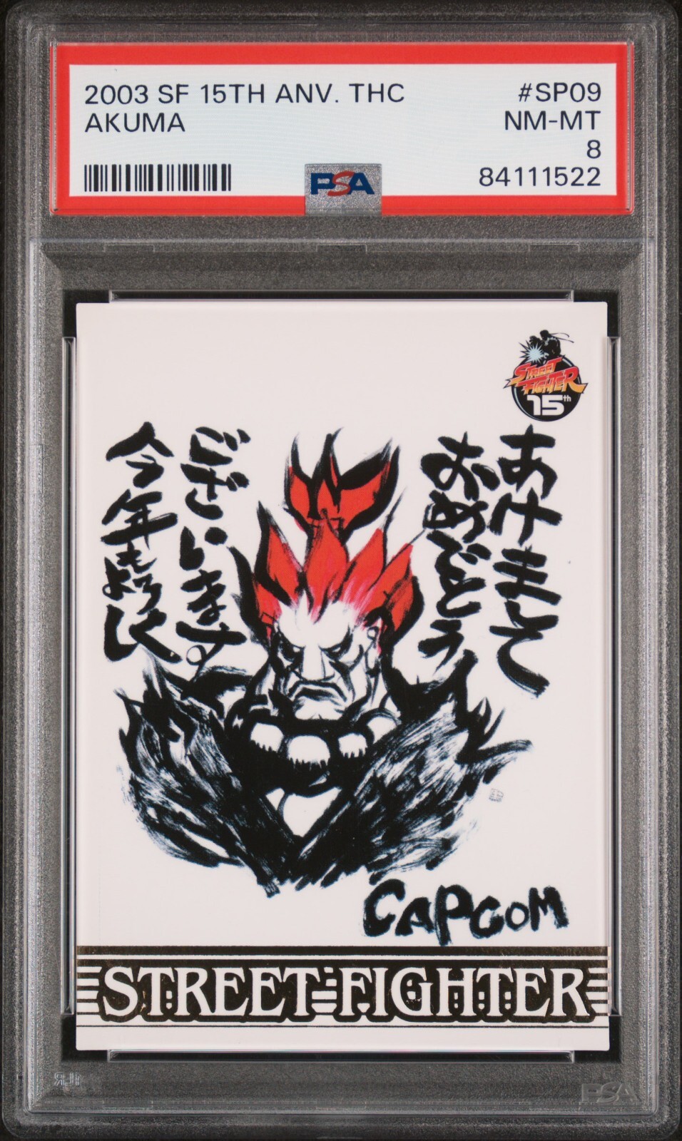 2003 Street Fighter 15th Anniversary Trading Card | Akuma #SP09 | eBay