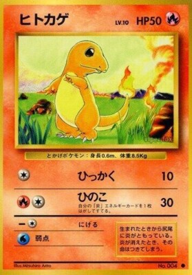 1996 Light Played Pokemon Charmander No. 004 Base Set Japanese | eBay