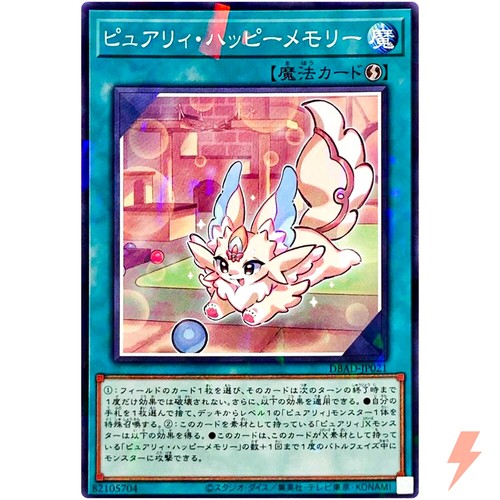 Purrely Happy Memory - Normal Parallel DBAD-JP021 Amazing Defenders ...