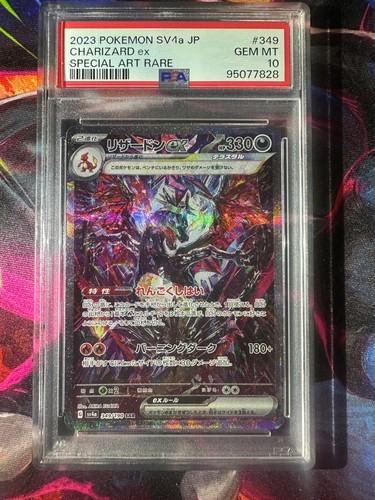 Charizard EX 349/190 Shiny Treasure SAR PSA 10 Gem Mint Pokemon TCG ...